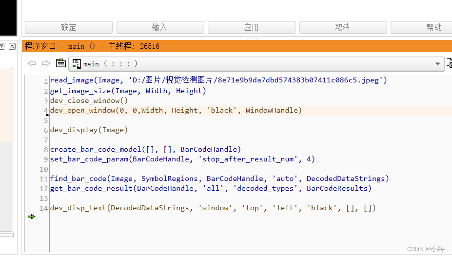 Halcon一维码识别_halcon 一维码识别-CSDN博客