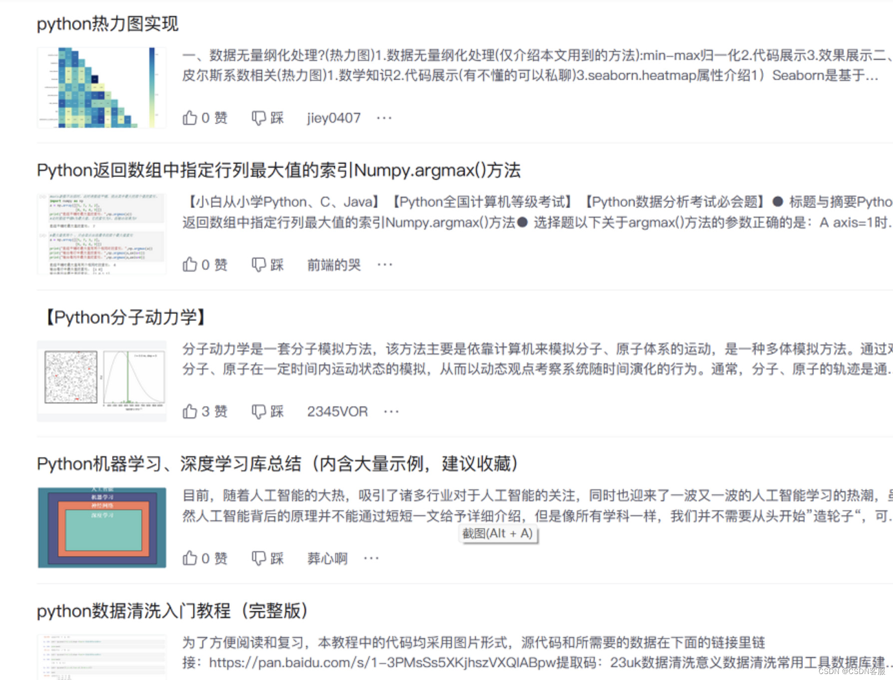 CSDN 数据其他版块问题解决日志_csdn版块问题在哪找-CSDN博客