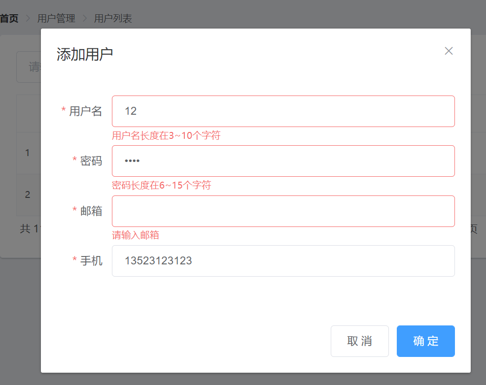 【vue项目实战】27实现添加用户功能（1） 表单渲染和校验规则实现vue实现添加功能 Csdn博客 