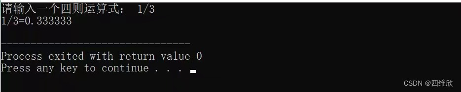 C编程实现一个简易计算器（原创）c编写一个简单的计算器 Csdn博客 