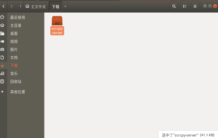 ubuntu下编译scrcpy的源码（保姆级别教程）_[server] error: exception on thread thread[main,5,-CSDN博客