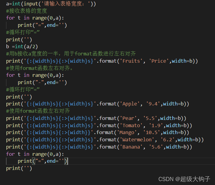 字符串打印格式设置【python程序设计】打印字符型数据格式怎么设置 Csdn博客