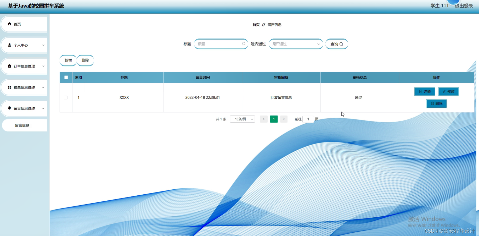 Java基于java的校园拼车系统(开题源码) Csdn博客
