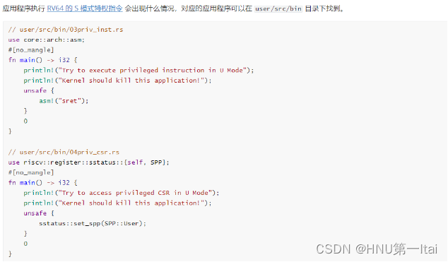 操作系统实验-rCore-lab2_rcore分支-CSDN博客