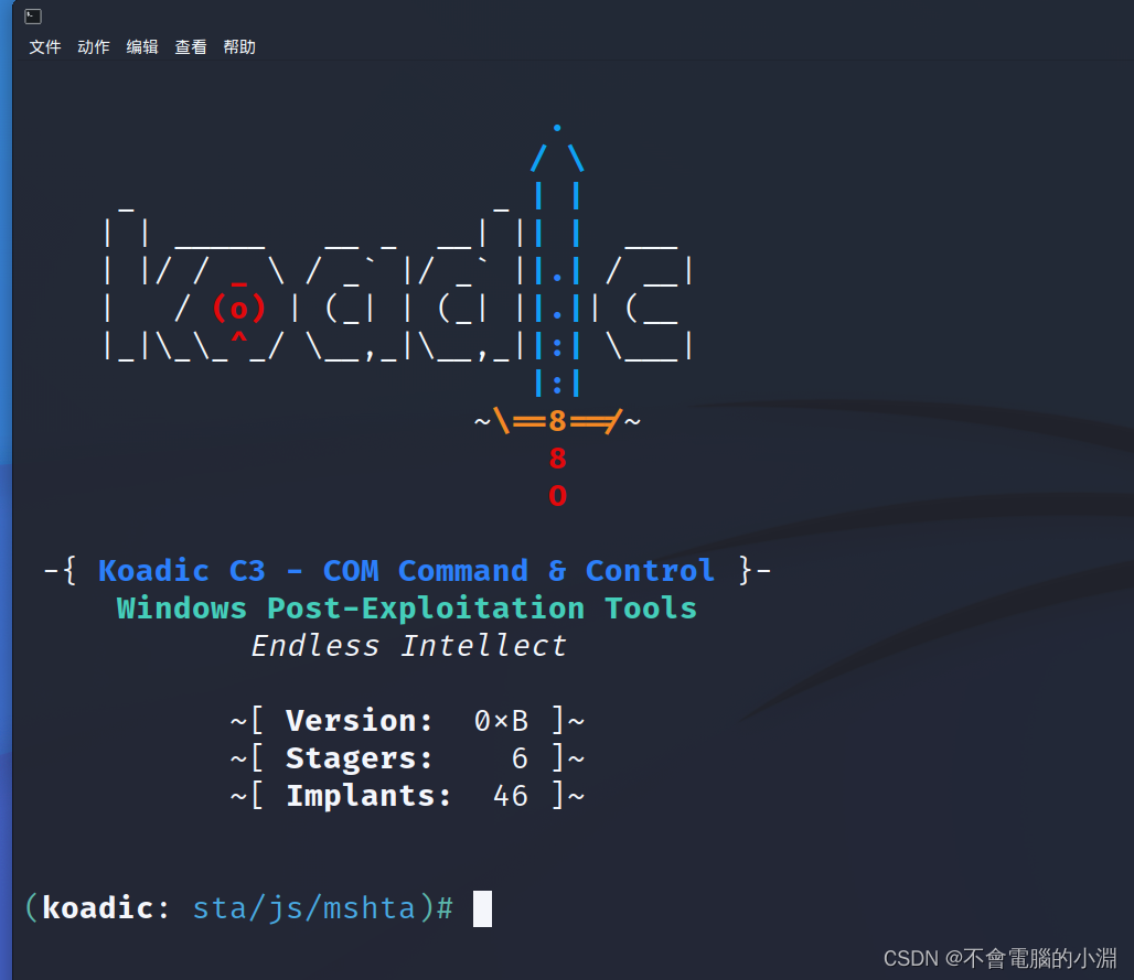 kali工具介绍之Koadic-CSDN博客