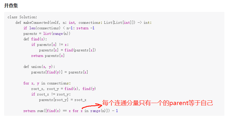 Python并查集模板python 并查集模板 Csdn博客 