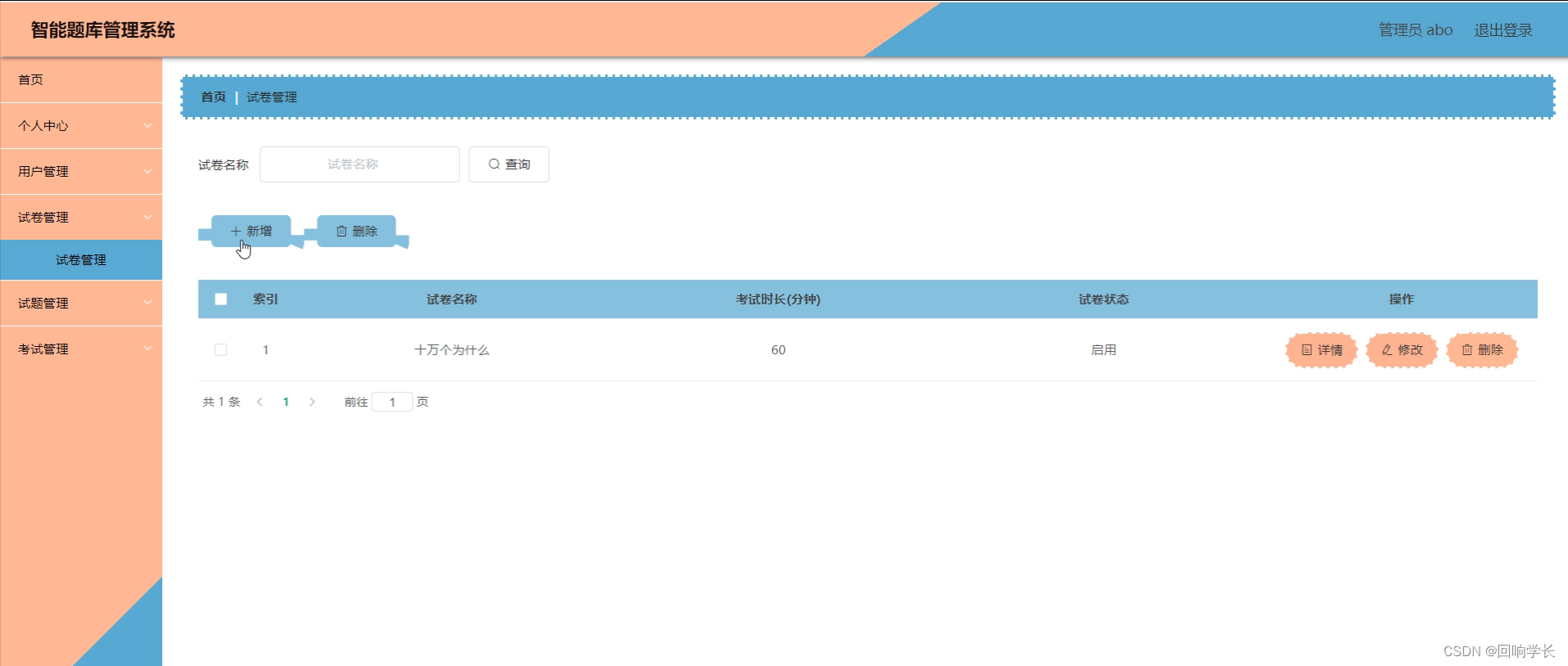 SSM毕设项目智能题库管理系统t1xri（java+VUE+Mybatis+Maven+Mysql）-CSDN博客