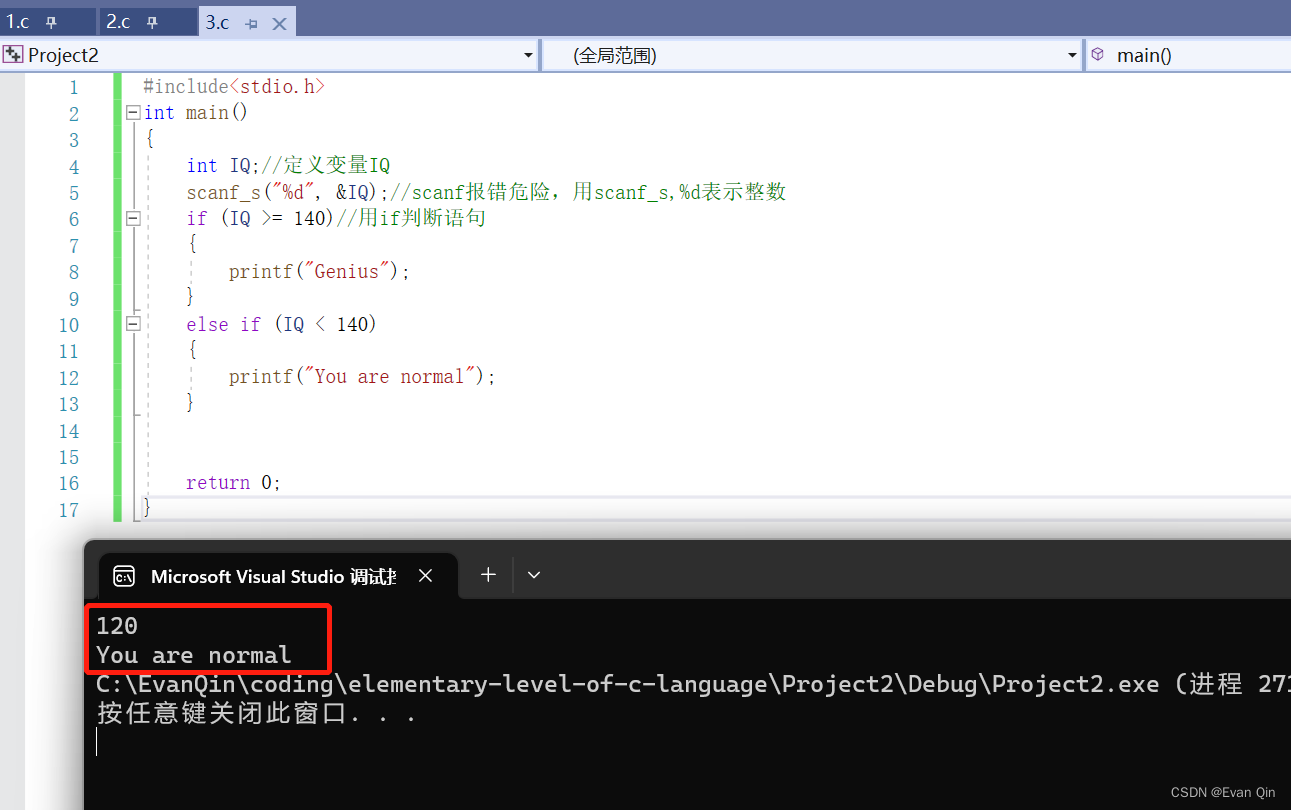 Evan Qin C语言研发方向-C语言初阶-day1-CSDN博客