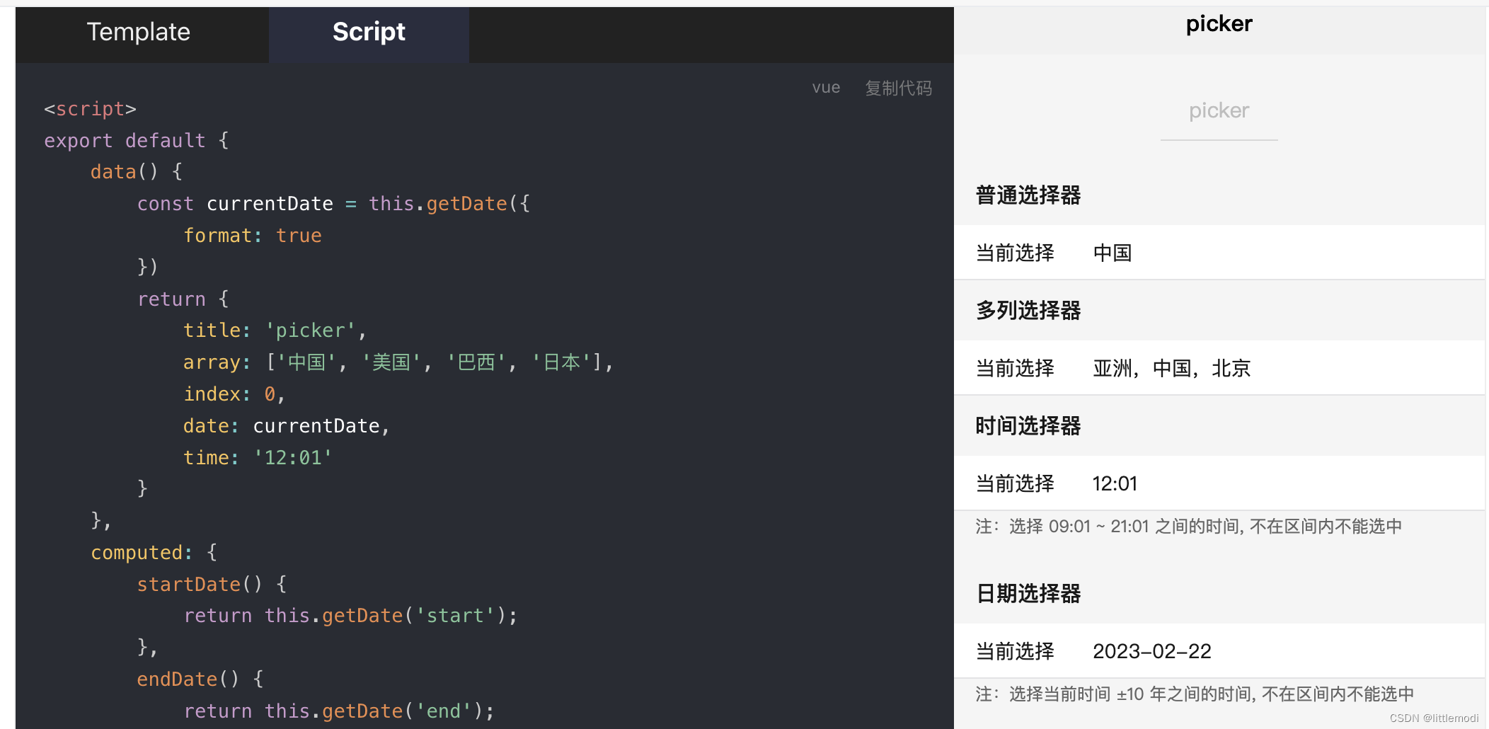 小程序picker选择器使用过程中遇到的问题_picker地址选择 微信小程序拉不起来地址-CSDN博客