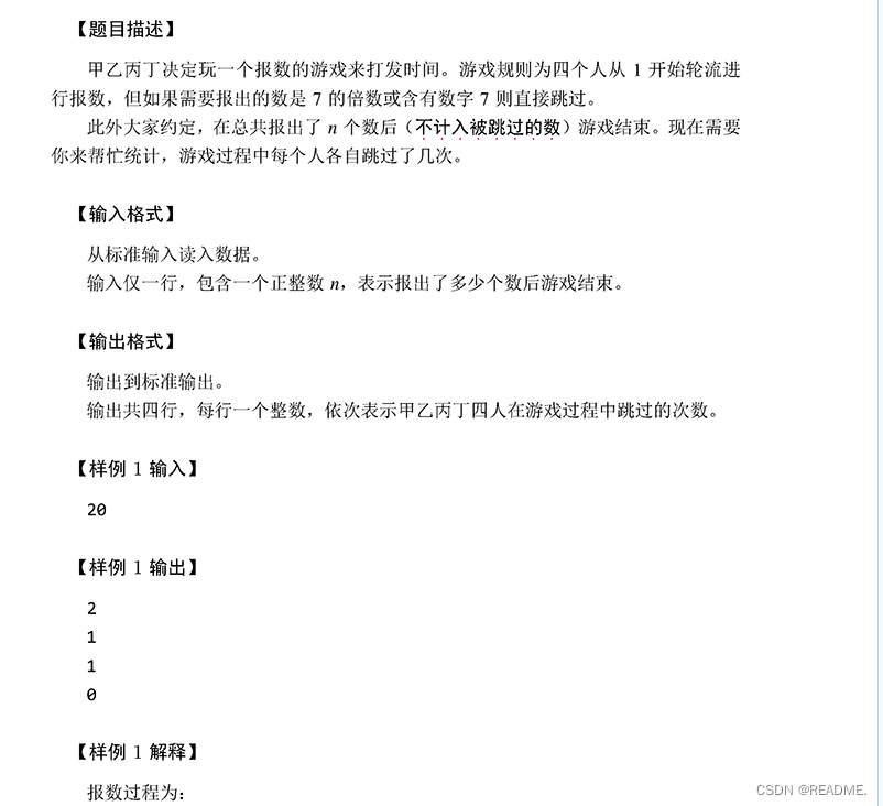 CCF-CSP 201912-1 报数 C++_csp报数c++-CSDN博客