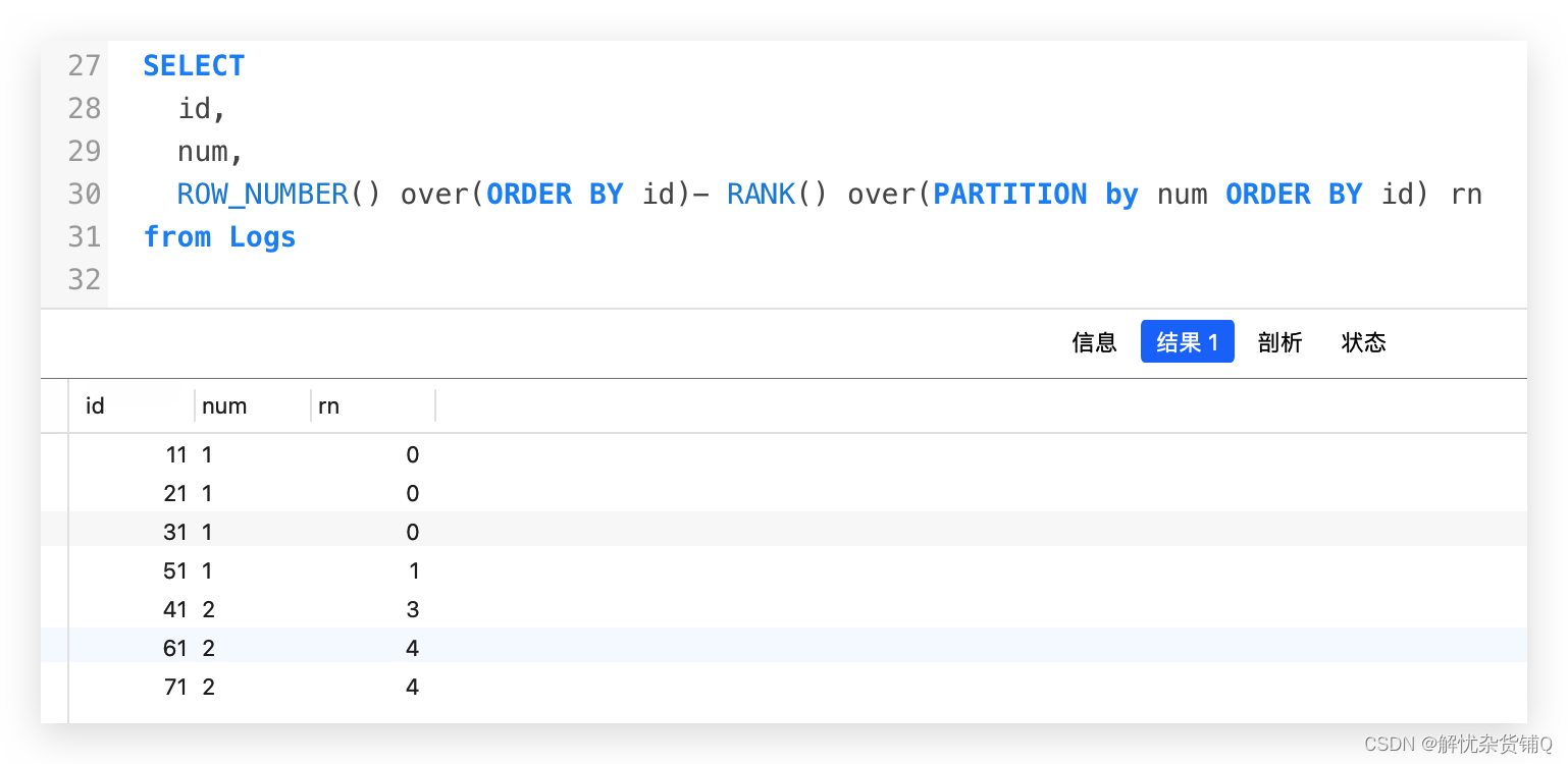 Mysql查询至少连续n次出现的相同数字 Csdn博客