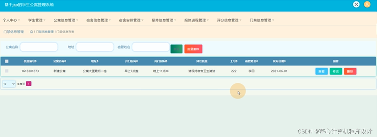 Java Jsp基于的学生公寓管理系统4279v 独有源码 如何找到适合自己的毕业设计的指南 Csdn博客