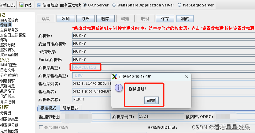 NC65运维问题-CSDN博客