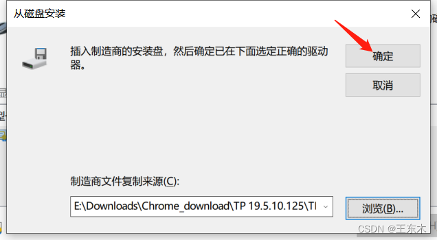 【已解决】机械革命s1-01触控手势失效解决方案_synpd.inf_王东木的博客-CSDN博客