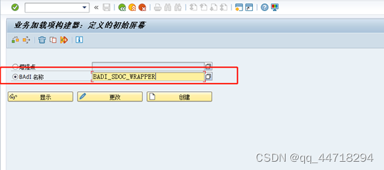 SAP va05增强 新增字段-CSDN博客