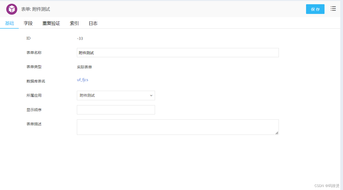 泛微ecology9二次开发-附件上传接口_ecology9 workflow上传本地附件-CSDN博客