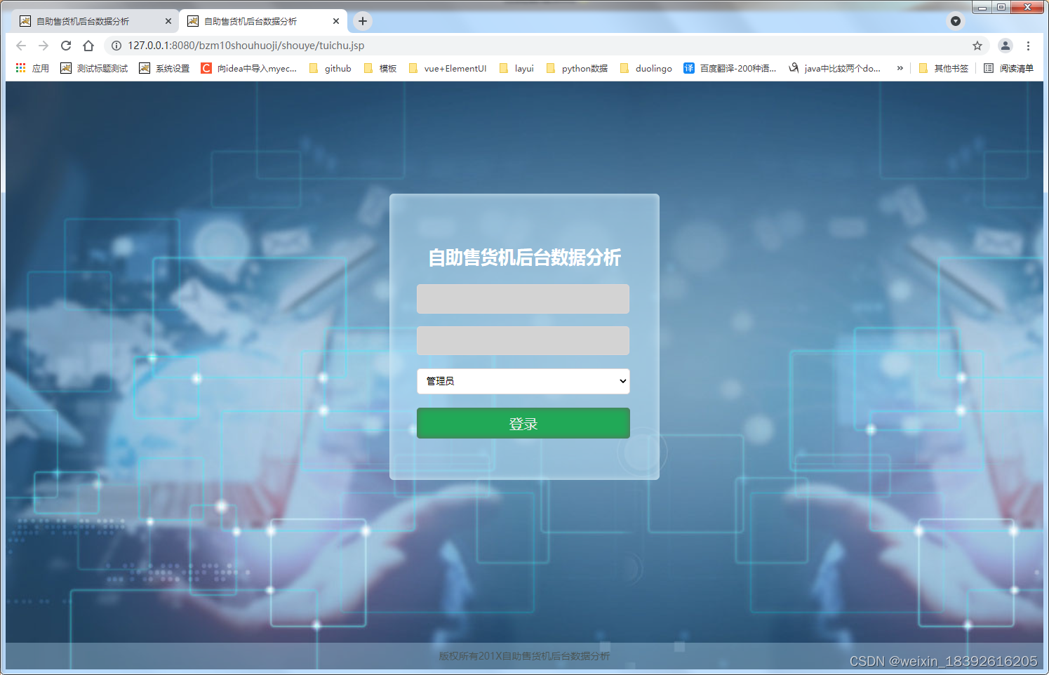 基于java多端点自助售货机后台数据分析自助售货机程序java Csdn博客