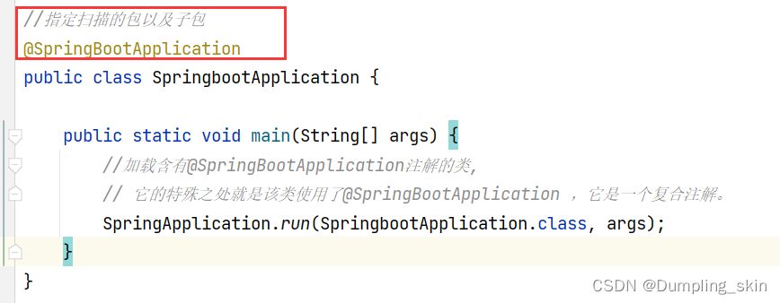 Springboot框架-CSDN博客