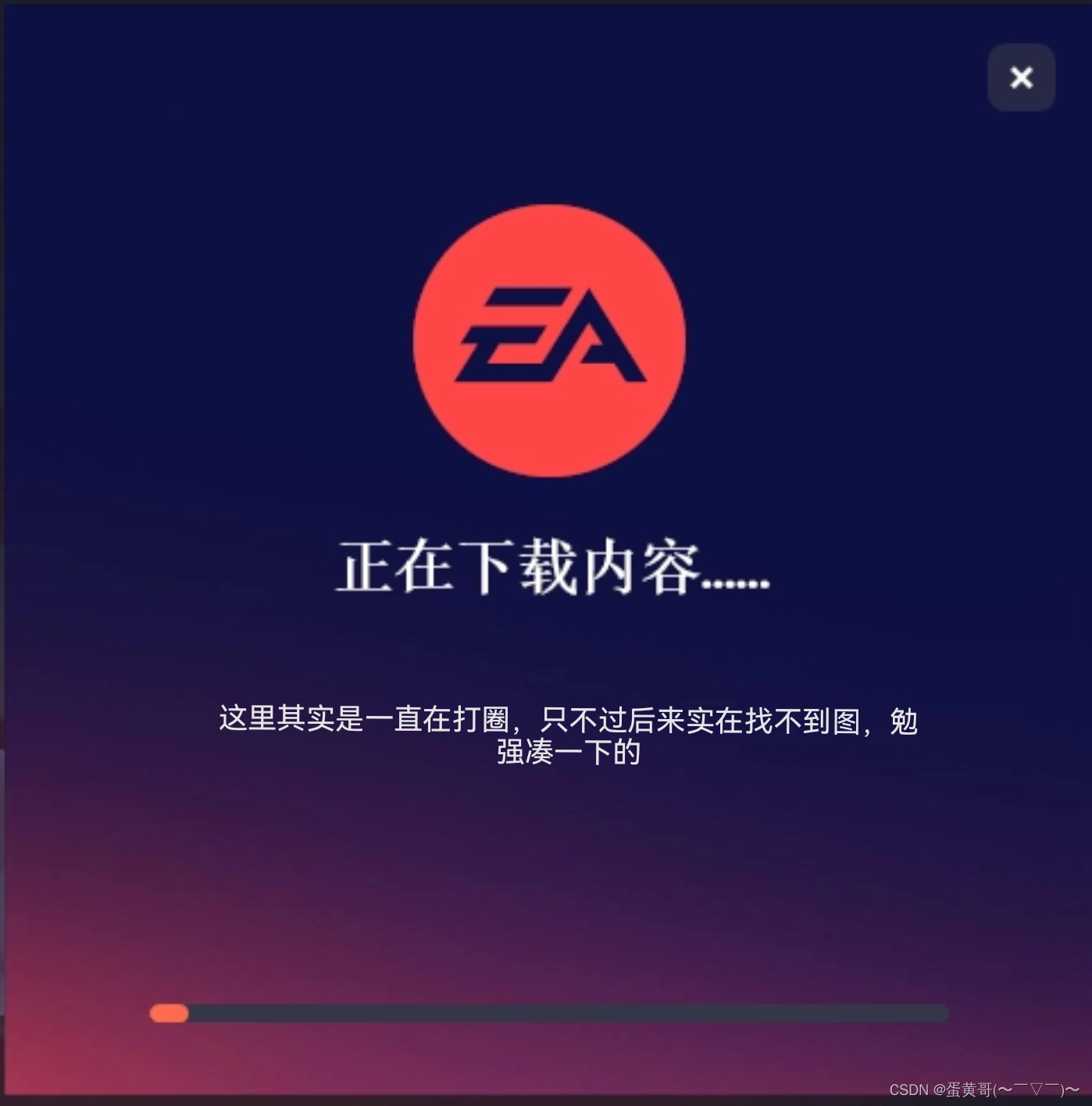 EA下载问题解决方案_ea下载进度条不动-CSDN博客