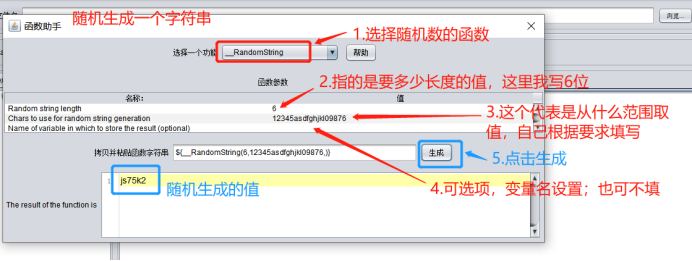 Jmeter 函数助手之__RandomString的用法_jmeter randomstring-CSDN博客