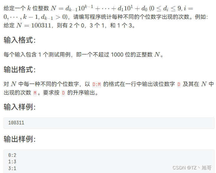 1021 个位数统计 && 1013 数素数 && L2-015 互评成绩 && L1-076 降价提醒机器人-CSDN博客