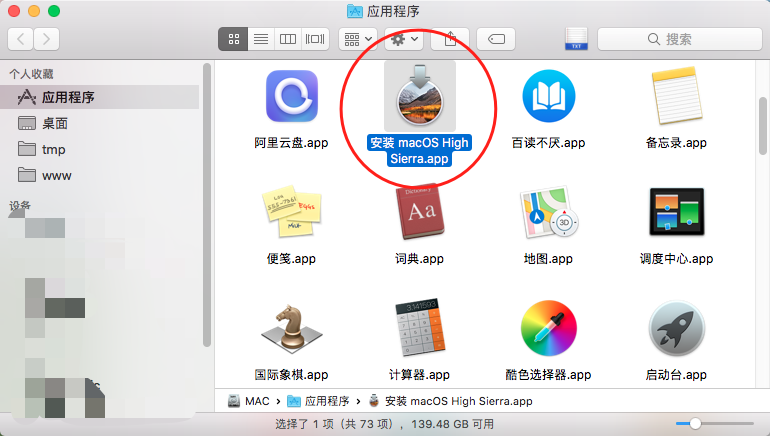 告别百度网盘，全速下载macOS系统官方镜像 - dmg - app_macos镜像官方下载方法-CSDN博客