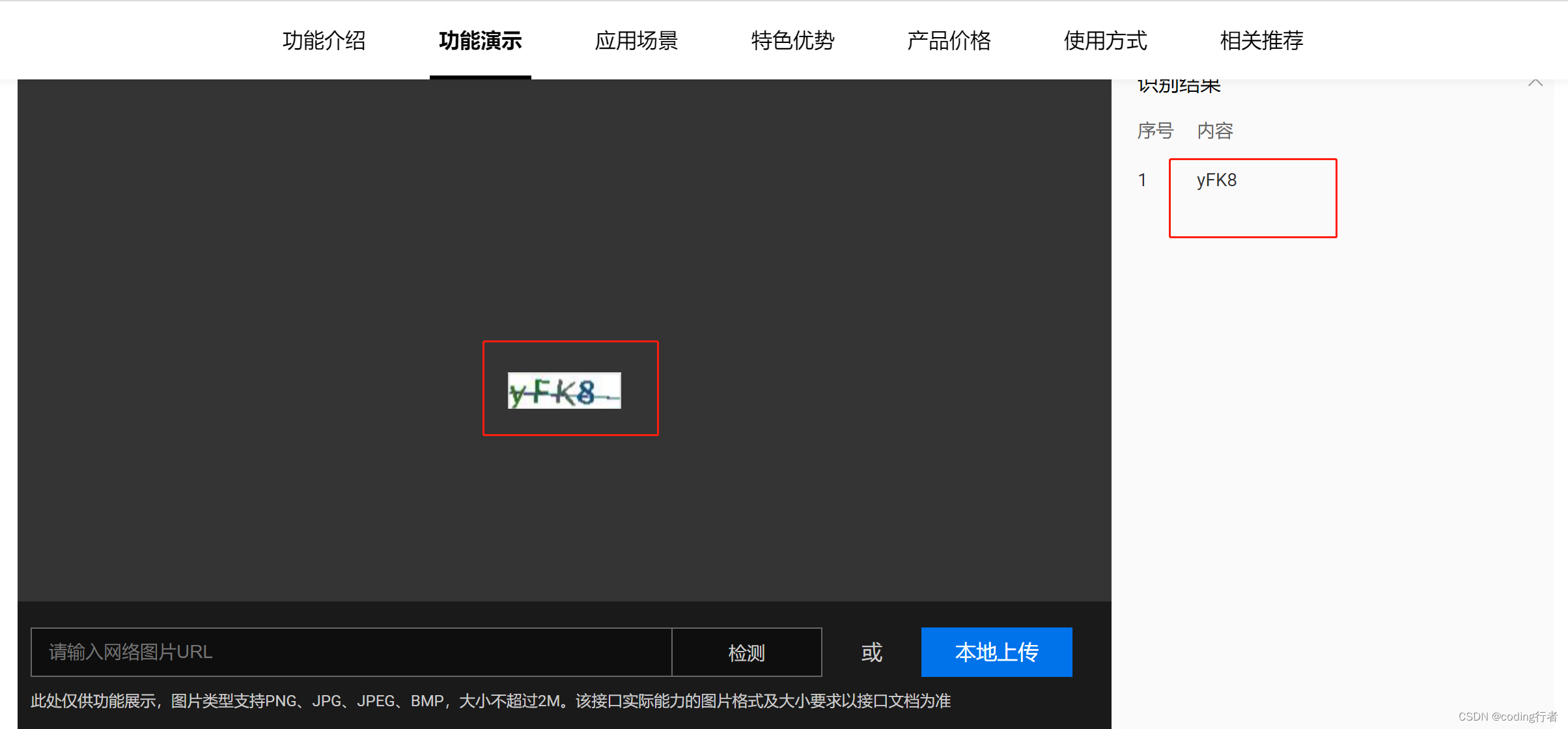 基于seleniumocr，校验验证码，实现对于京东店铺dsr页面的自动访问（仅做为技术研究测试）京东验证码识别ocr Csdn博客