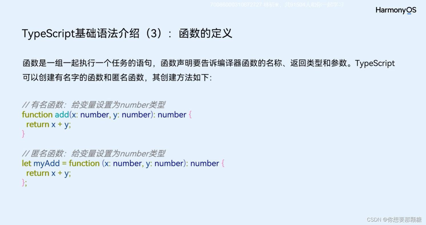 Typescript基础语法总结 Csdn博客