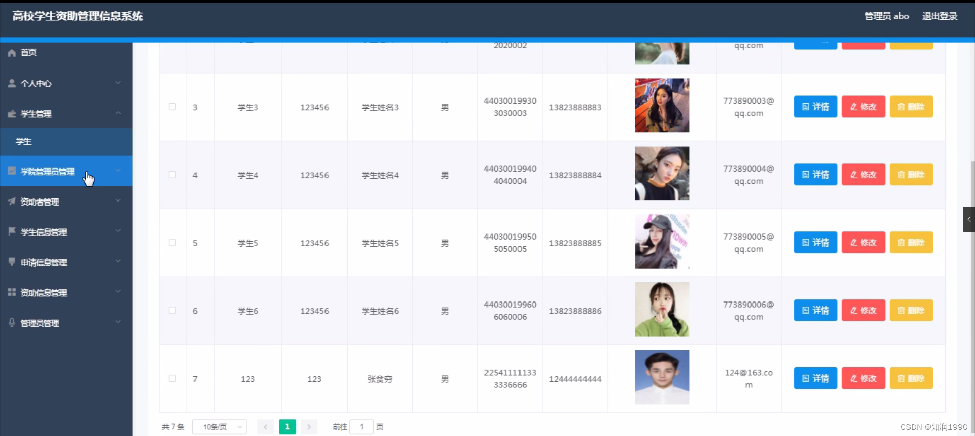 JAVA毕设项目高校学生资助管理信息系统（Vue+Mybatis+Maven+Mysql+sprnig+SpringMVC）_java高校学生资助管理系统-CSDN博客