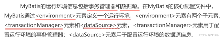 JavaEE - 1 MyBatis核心配置_java mybatis设置environment-CSDN博客