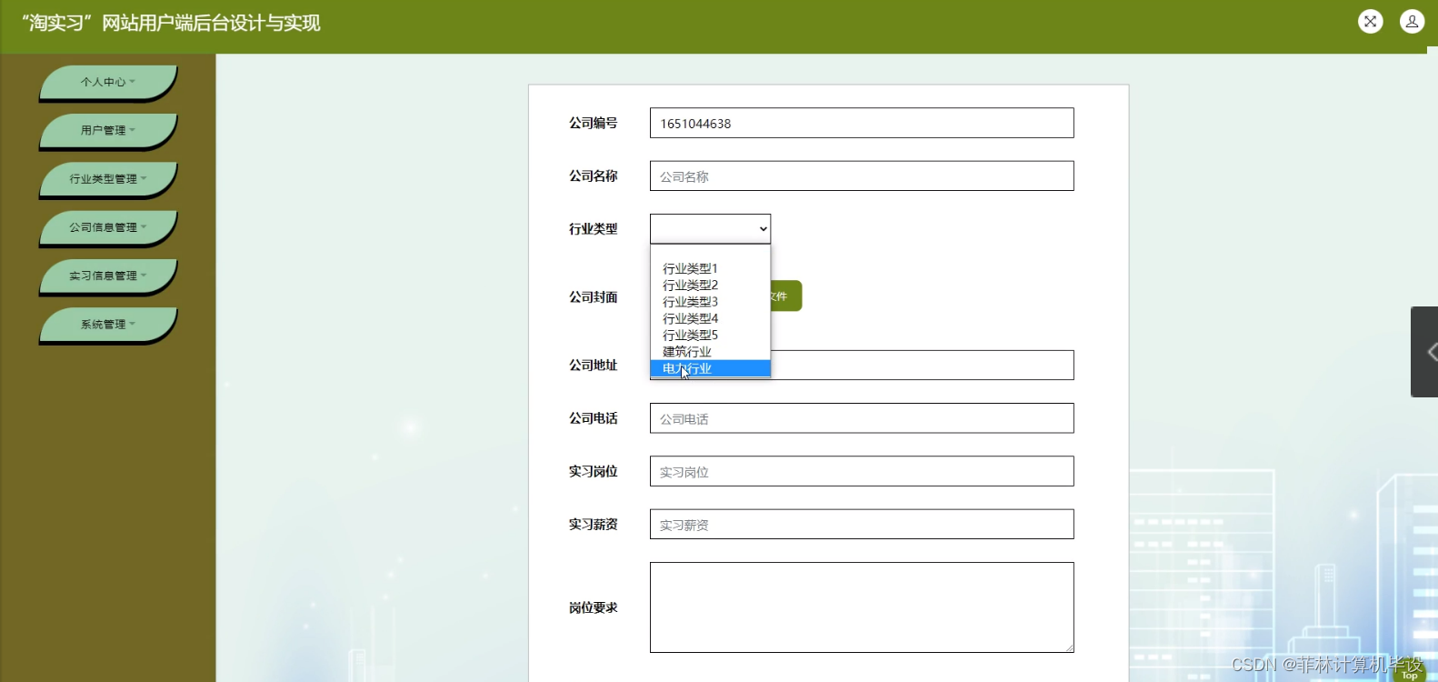 毕设项目： 淘实习”网站用户端后台设计与实现jspjavaspringmvcmysqlmybatis后端逻辑开发与数据库设计通过搭建后端服务器环境利用java、mysql