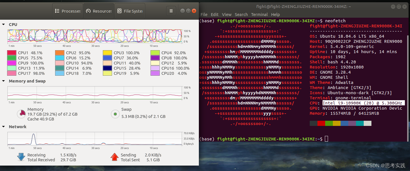 Ubuntu 查看系统资源占用(CPU、内存、网络)_ubuntu查看功耗-CSDN博客