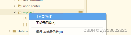 uniapp——云函数URL化（服务端接口提供给外网访问）-CSDN博客