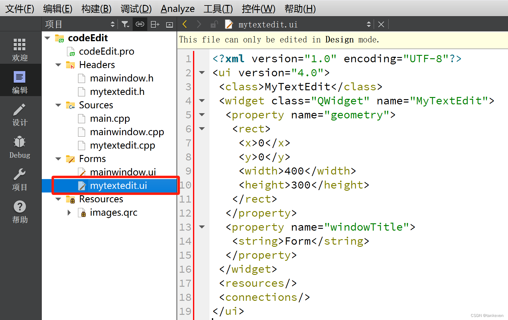 Codeedit项目实例03：通过ui设计器创建自定义组件自定义组件ui设计 Csdn博客
