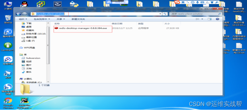redis2.8-windows版安装和redis命令知识_redis 2.8下载-CSDN博客