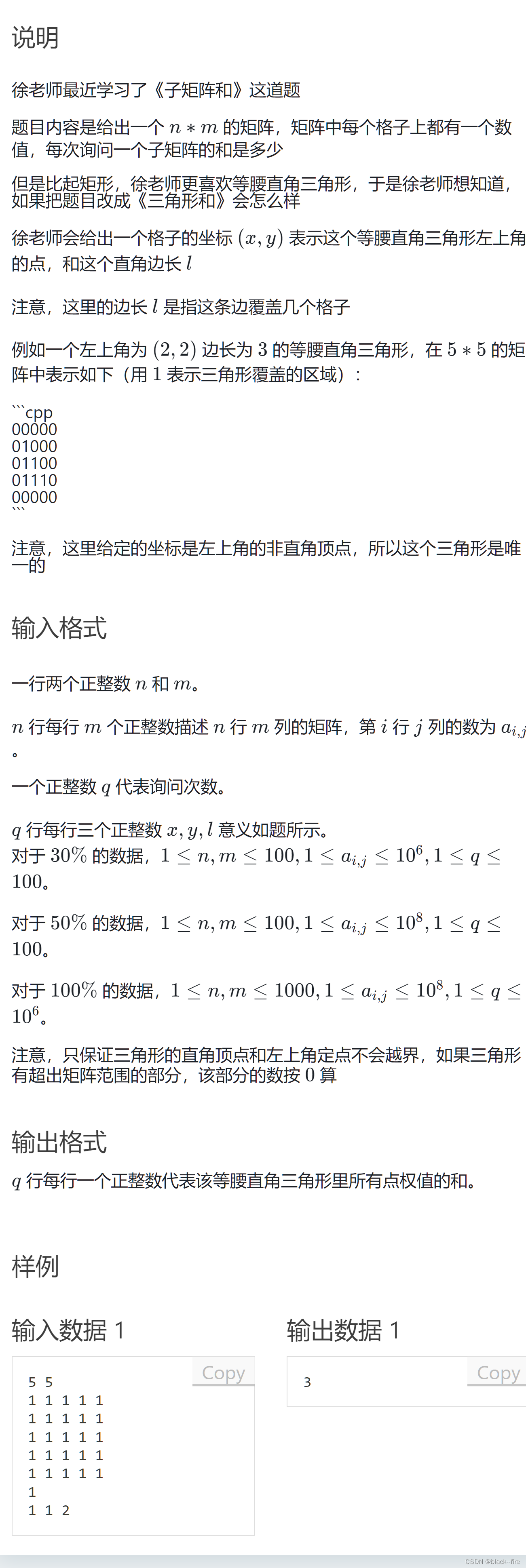 P766 徐老师的三角形和二维前缀和的举一反三三角前缀和 Csdn博客