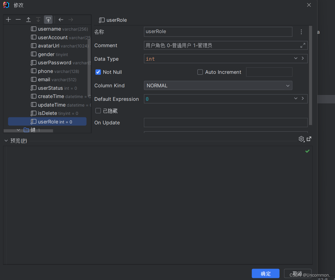 （Java项目）用户管理中心_用户中心 usercenter-CSDN博客