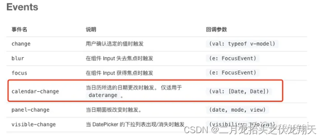 vue3 element-plus的el-date-picker组件中type=“monthrange“ 跨月限制的解决_element plus disabled-date 控制6个月-CSDN博客
