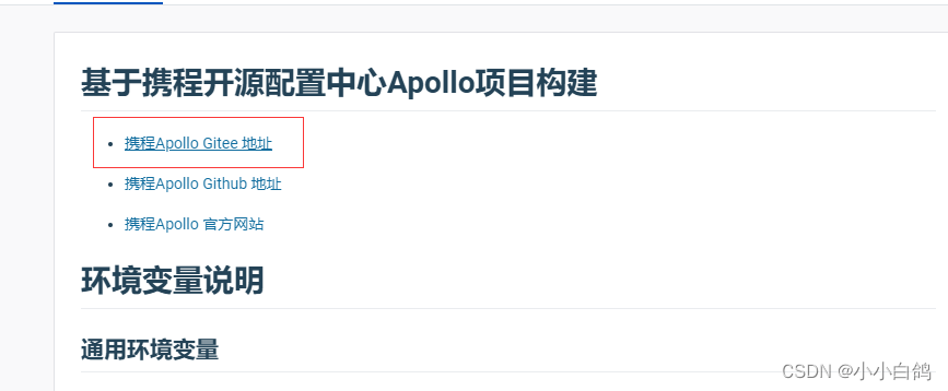 使用docker-compose搭建高可用Apollo配置中心_docker-compose apollo-CSDN博客