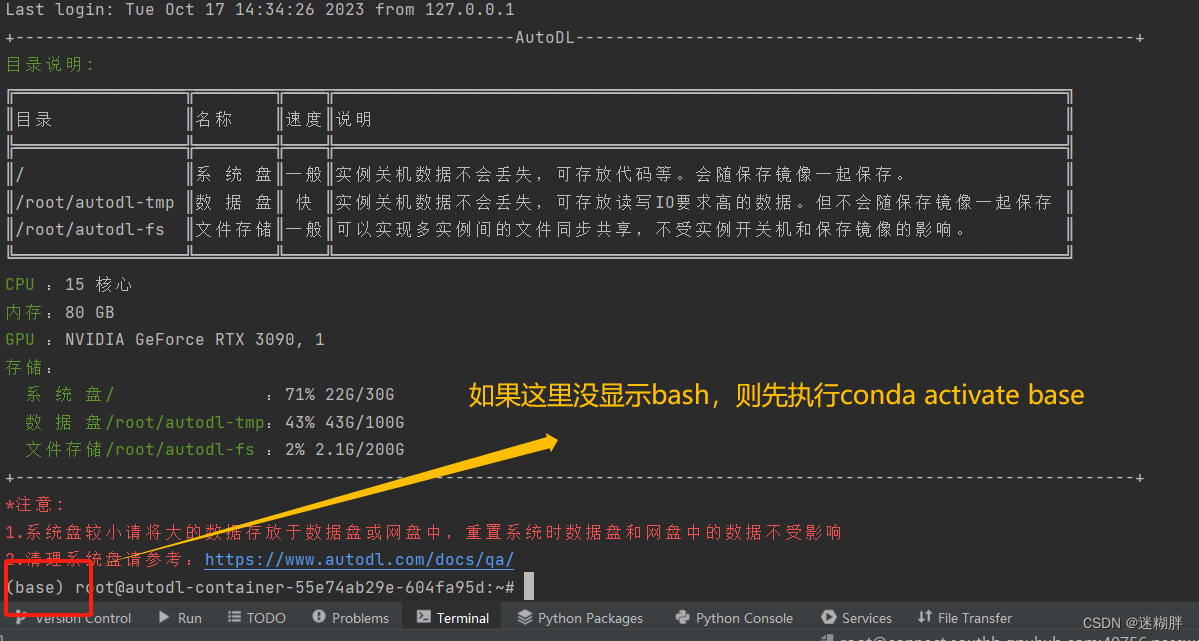 超级详细！！！新手使用autodl跑深度学习（mixvpr项目）的学习记录 Csdn博客 