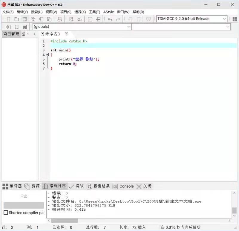 Solve the problem of outputting Chinese garbled characters in Embarcadero Dev-C++ 6.X version ...