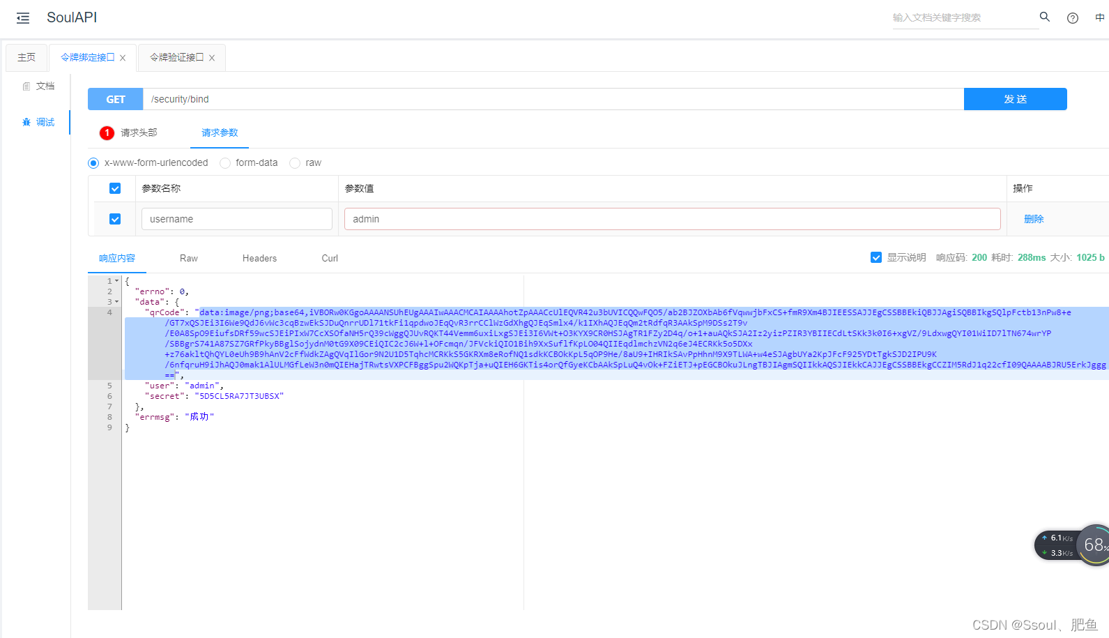 登录认证（双因子）-手机令牌设计及实现_手机令牌实现机制-CSDN博客