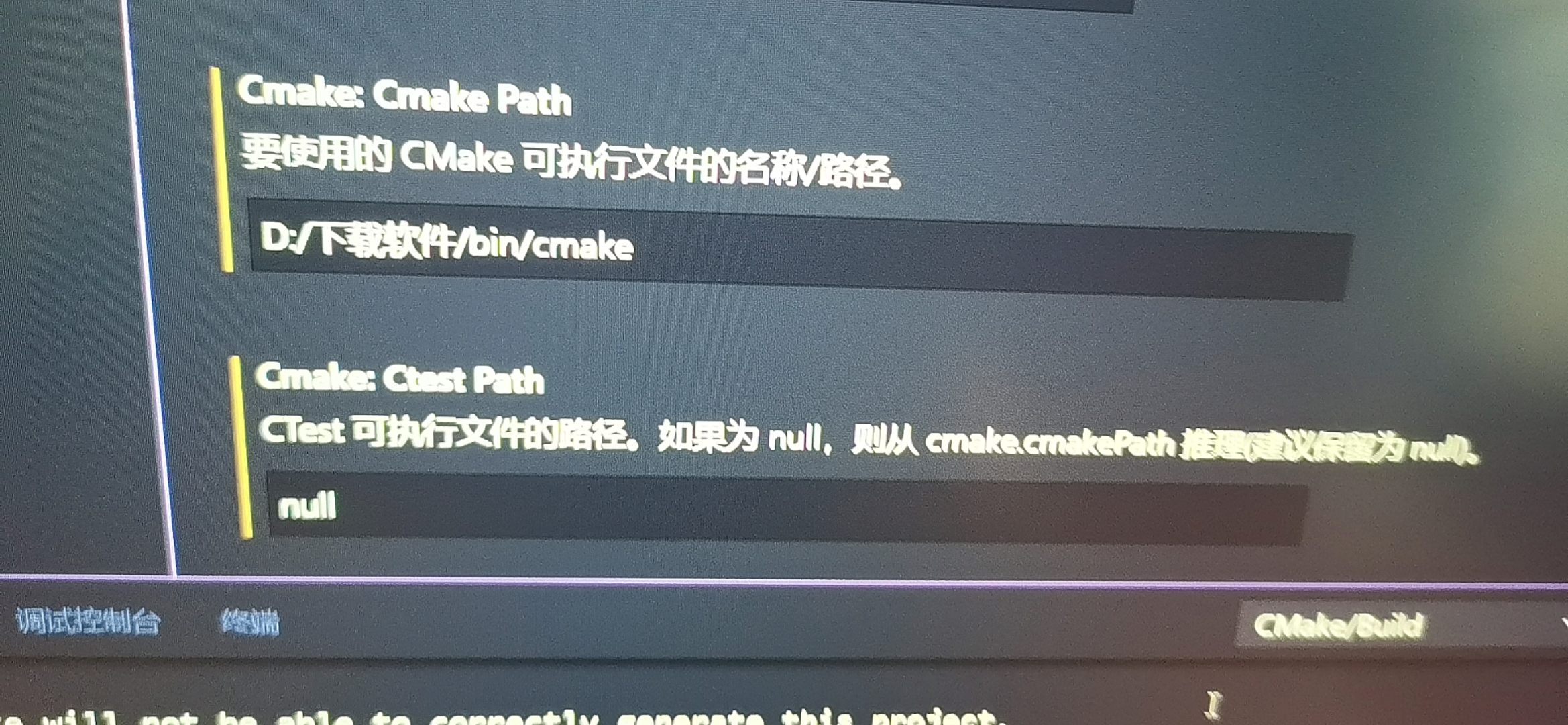 基于VScode的CMake搭建与使用（(〃＞目＜)的报错）_无法注册“cmake.cmakepath”。此属性已注册。-CSDN博客
