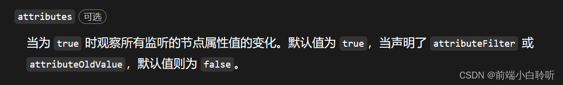 MutationObserver和ResizeObserver_mutationobserver resizeobserver-CSDN博客