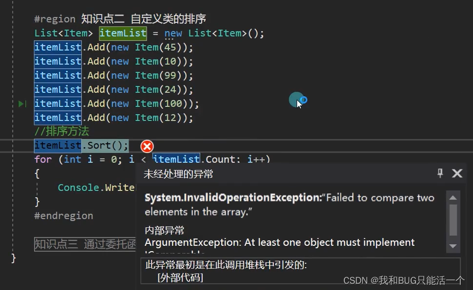 List排序list自带排序函数 Csdn博客 