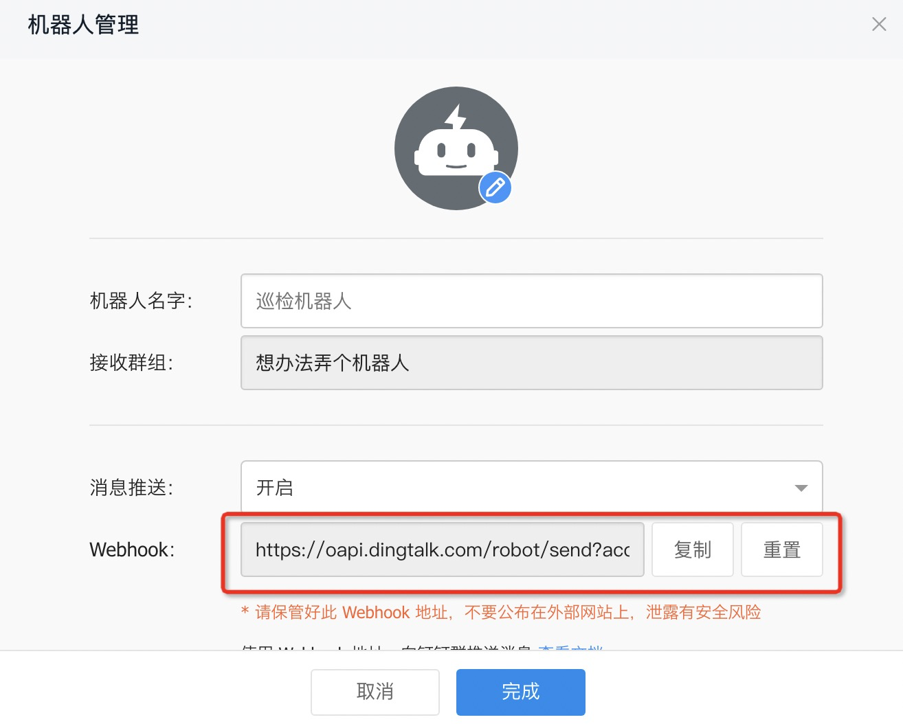 Python 接口自动化unittestdingtalkchatbot钉钉机器人消息封装 Csdn博客 