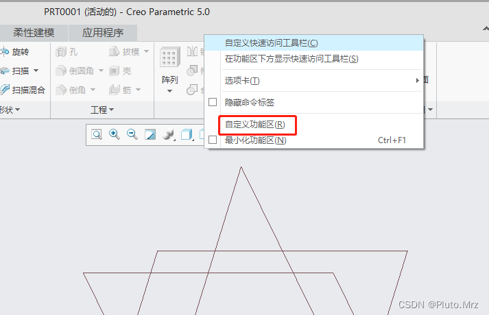 Creo（proe）自定义功能区_proe功能区怎么调出来-CSDN博客