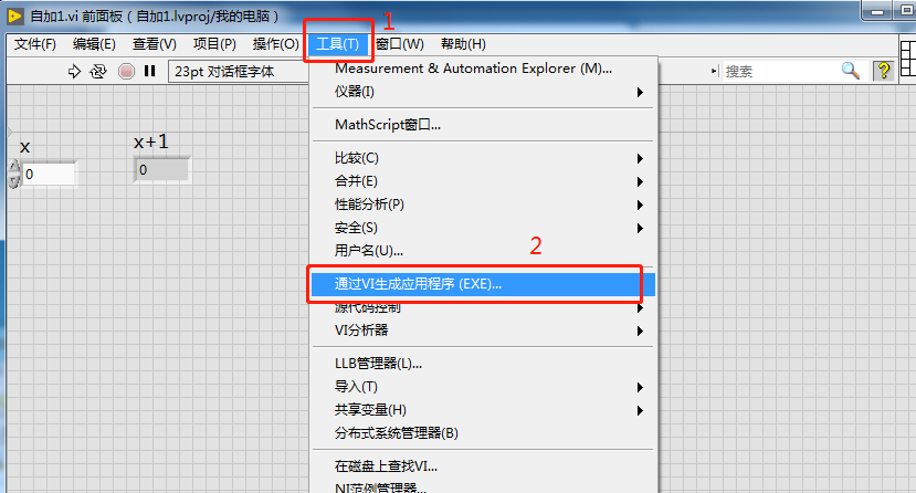【labview】生成可执行文件.exe应用程序步骤_labview生成exe文件-CSDN博客